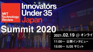 「Innovators Under 35 Japan」記事コレクション | MITテクノロジーレビュー