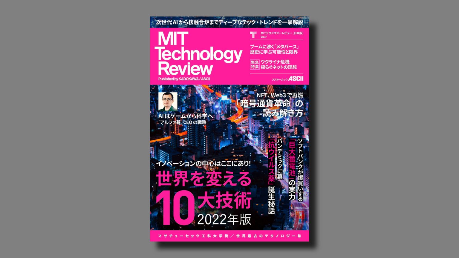 MIT Tech Review: AIをだます「敵対的攻撃」は防げるか？MIT研究者らが新手法